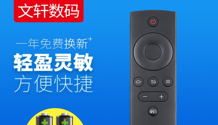 暴风电视语音遥控器怎么连接图标