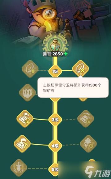 失落遗迹的使用方法图标