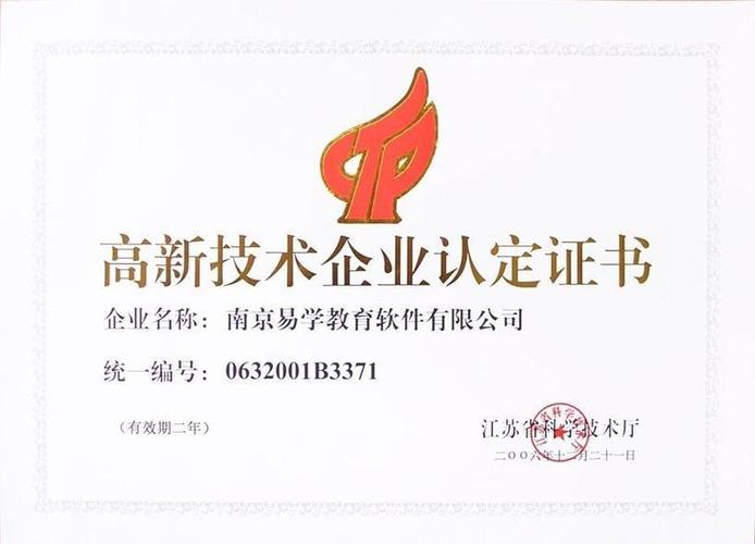 易学教育科技有限公司图标