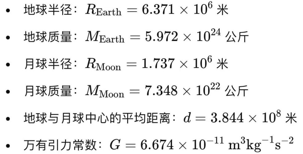 一个地球与几个月球的换算