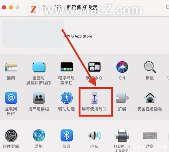 苹果电脑隐私设置在哪里截图