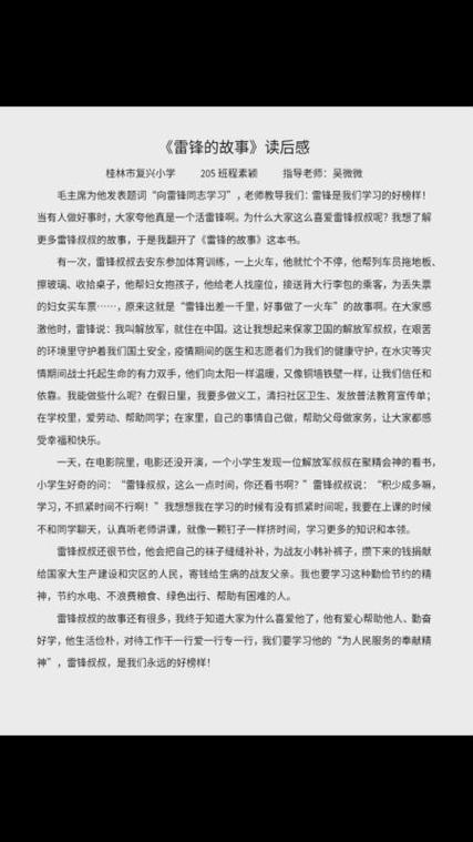大学生主要事迹300字以内图标