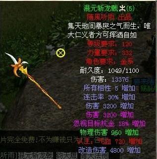 问道金系用什么法宝图标