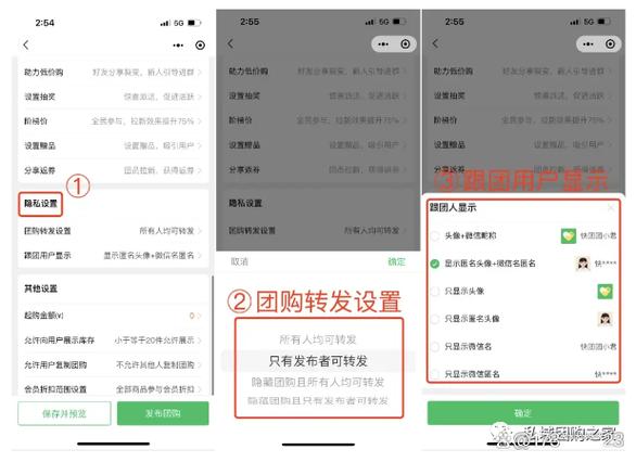 快团团怎么下单截图