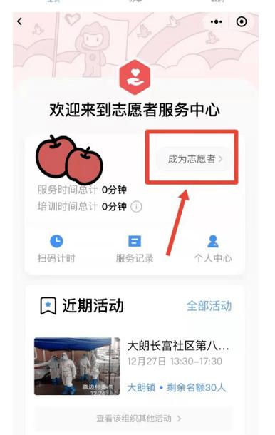 i志愿怎么报名志愿活动图标