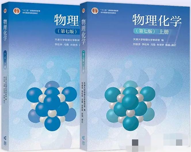 《大学物理(第七版)》图标