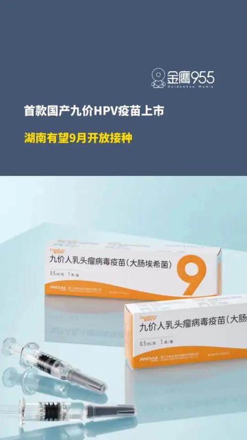 9阶hpv预防哪些病毒