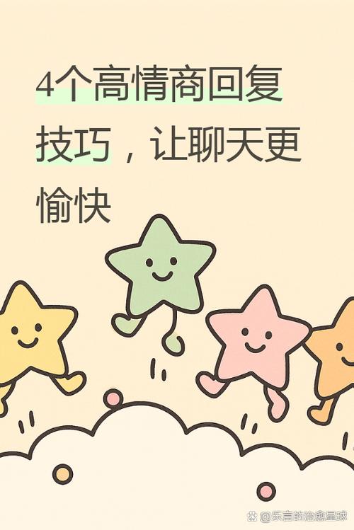 对方说开心我该怎么回图标