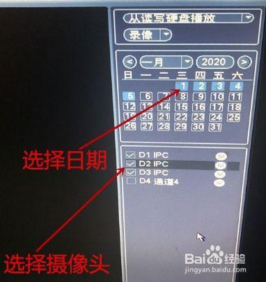 家用监控如何查看回放图标