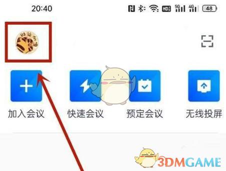 腾讯会议保存的文件在哪截图