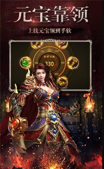 烈焰传奇手机游戏下载图标