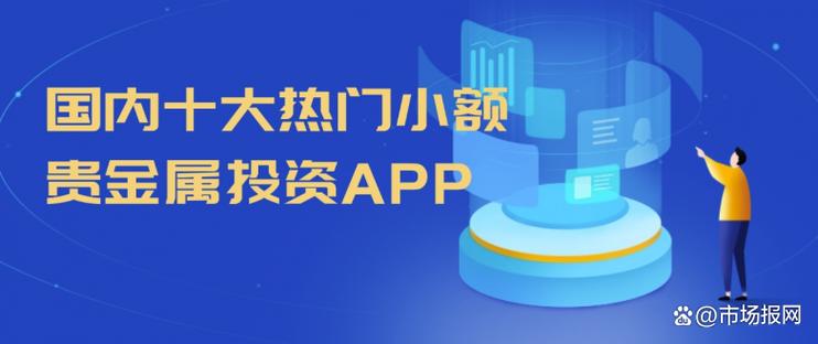 贵金属投资app图标