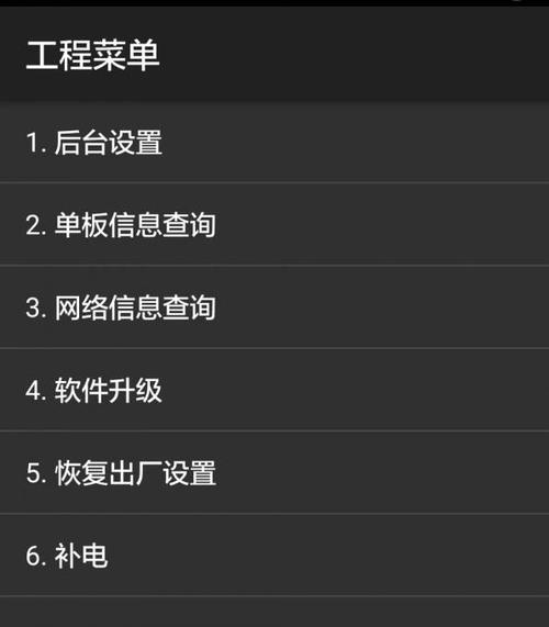 华为荣耀工程模式图标