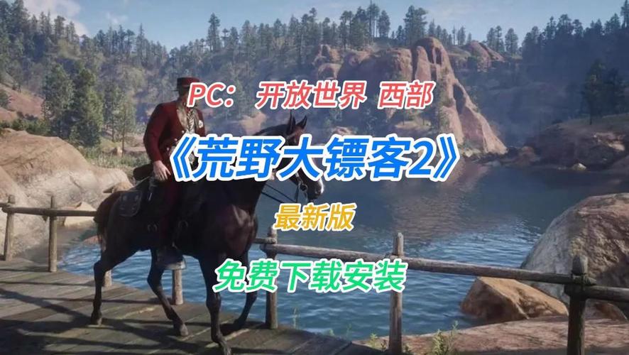 荒野大镖客2安装下载图标