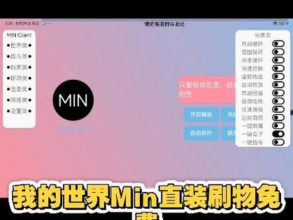 我的世界网易最新版本刷物品图标