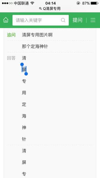 微信清屏专用怎么复制图标