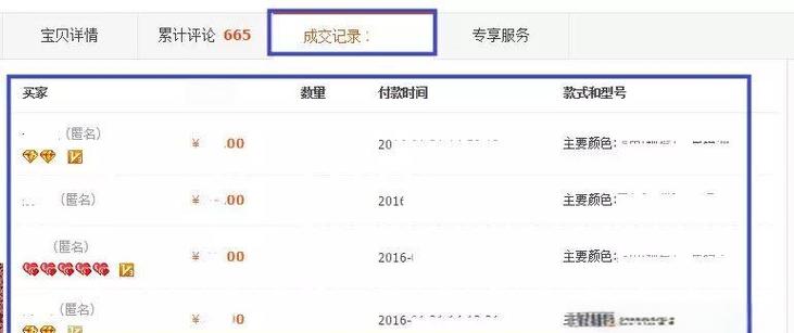 淘宝其他设备登录下线截图