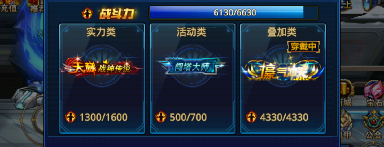 时空猎人绑定的宝石怎么解除绑定截图