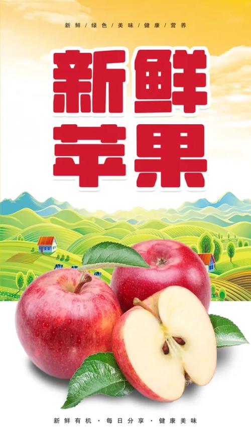 卖苹果的广告词顺口溜图标