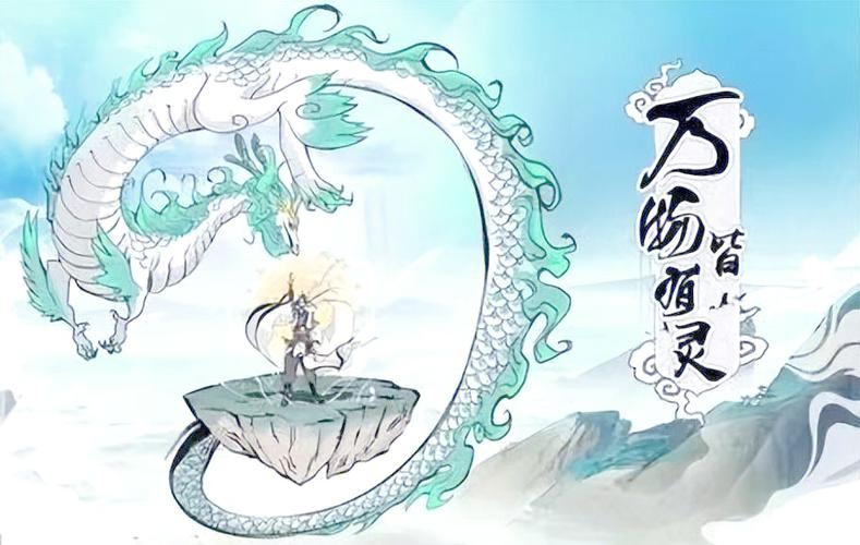 寻道大千青天牛蟒截图