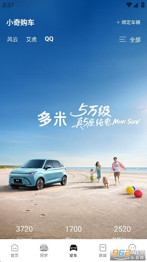 下载奇瑞汽车app图标