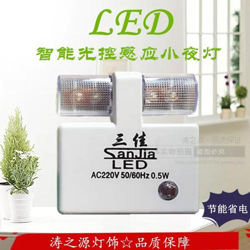 光控小夜灯不亮怎么修截图