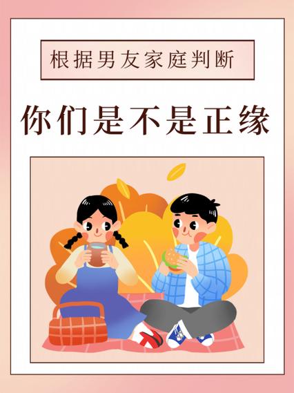 不是正缘的婚姻截图