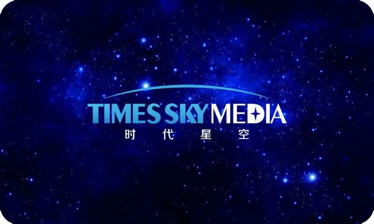 时代星空传媒有限公司图标
