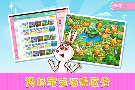 爱宝贝早教全计划破解版图标