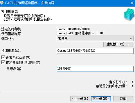 佳能打印机驱动安装图标