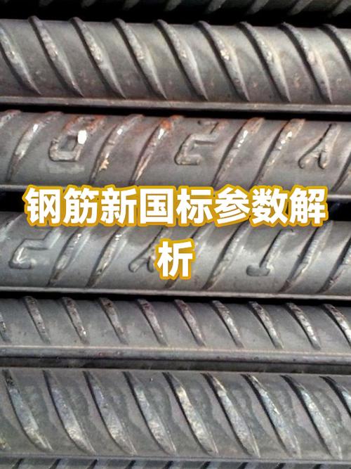 国标10个的钢筋是什么标记图标