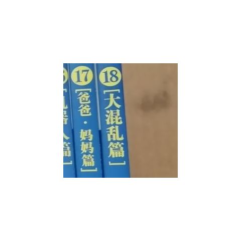 哆啦A梦文库本截图