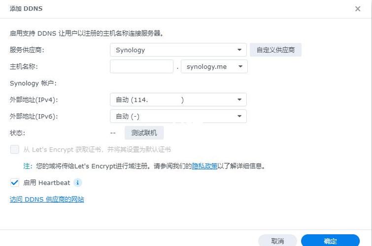 群晖DDNS需要备案吗图标