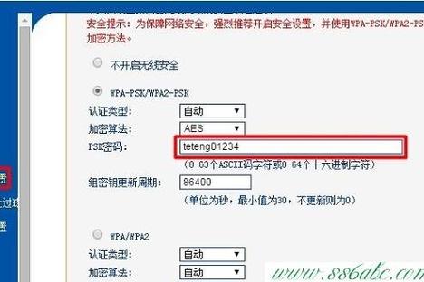 宽带路由器换了新账号怎么弄图标
