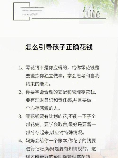 儿童零花钱管理方法图标
