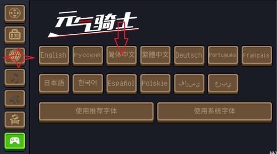 soulknight内置菜单图标