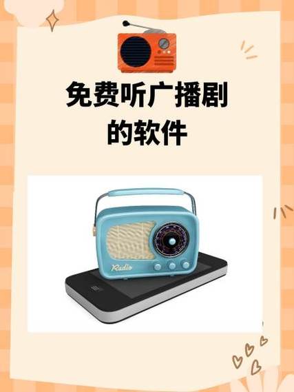 亿听fm广播剧免费收听图标