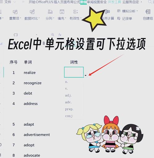 下拉选项怎么全部显示截图