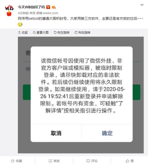 专门封号软件图标