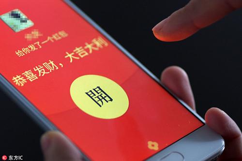 中国红包被国家认可了吗图标