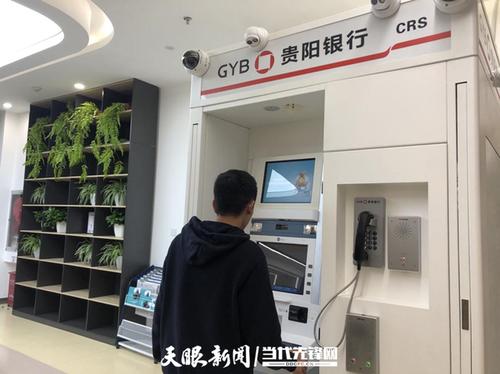 贵阳银行可以在贵州银行取钱吗图标