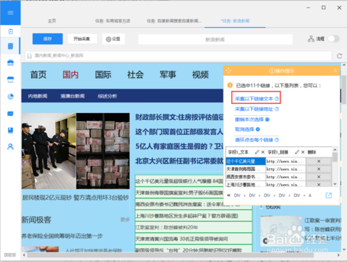 新浪新闻怎么发布文章图标