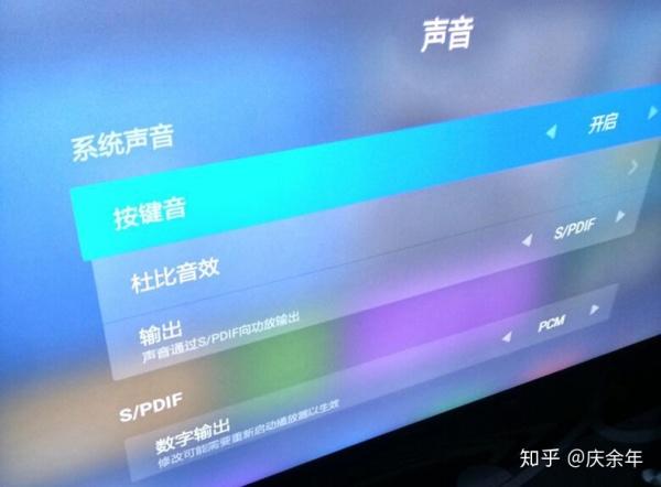 小米电视声音最佳设置截图