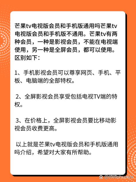 电视vip可以用几个电视图标