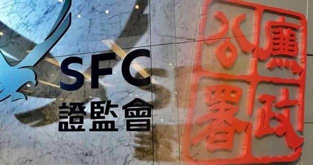 香港证监会地址图标
