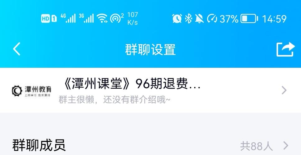 课后网报了网课还能退吗图标