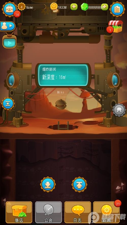 深城修改版截图