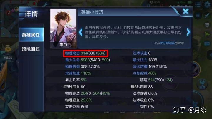 额外ad加成和ad加成图标