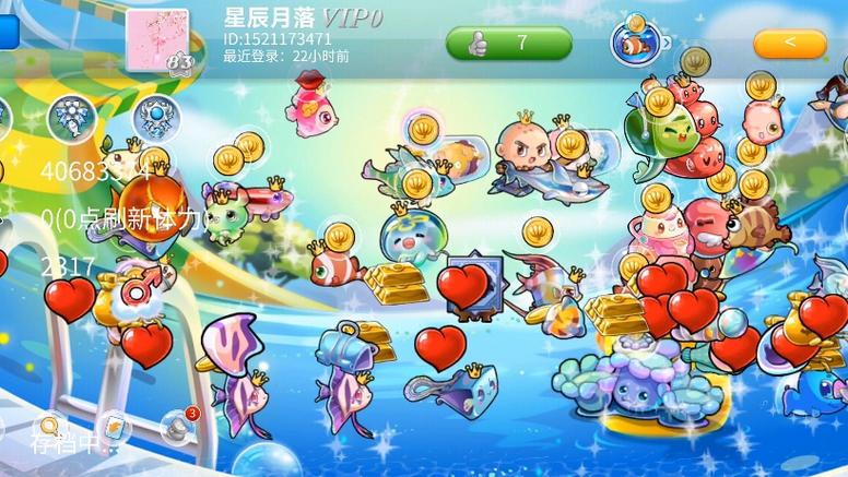 开心水族箱的所有版本截图
