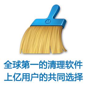猎豹清理大师2016旧版本图标